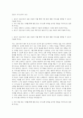 간호사 자기소개서 (40)-1페이지