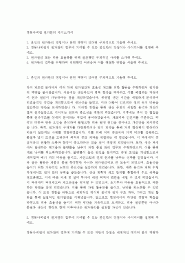 경동나비엔 원가관리 자기소개서-1페이지