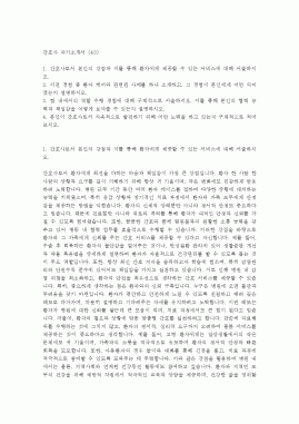 간호사 자기소개서 (43)-1페이지