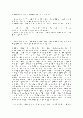 국립군산대학교 대학원 기계공학과산학협동과정 자기소개서-1페이지
