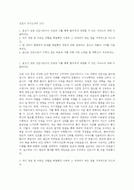간호사 자기소개서 (47)-1페이지