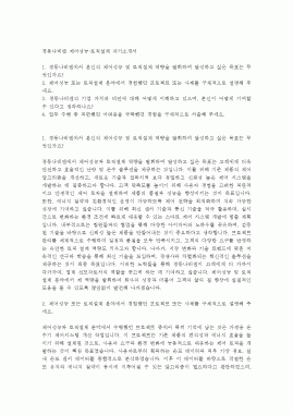경동나비엔 제어성능·로직설계 자기소개서-1페이지