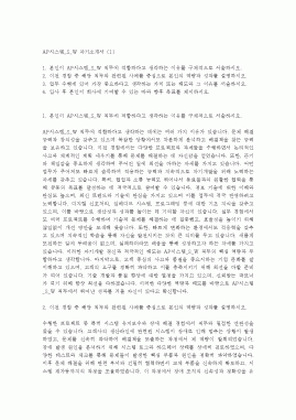 AP시스템_S_W 자기소개서 (1)-1페이지