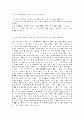 경동나비엔 제품개발(보일러, 온수기) 자기소개서-1페이지