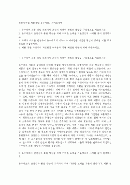 경동나비엔 제품개발(온수매트) 자기소개서-1페이지