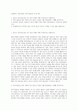 GS칼텍스 생산기술직-부두시설운전 자기소개서-1페이지