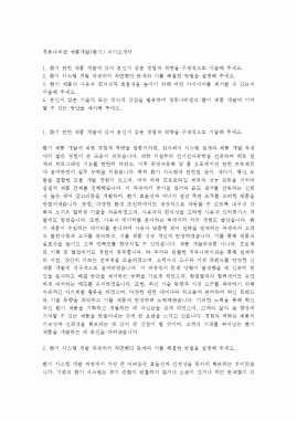 경동나비엔 제품개발(환기) 자기소개서-1페이지