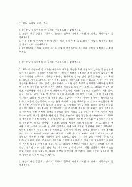 CJ ENM 마케팅 자기소개서-1페이지