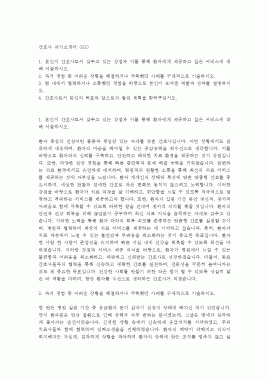 간호사 자기소개서 (62)-1페이지