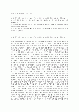 경동나비엔 홍보(광고) 자기소개서-1페이지