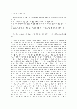 간호사 자기소개서 (69)-1페이지