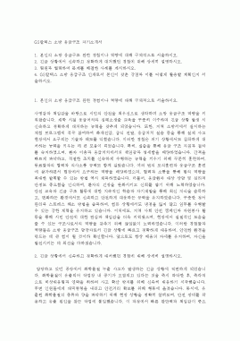 GS칼텍스 소방 응급구조 자기소개서-1페이지