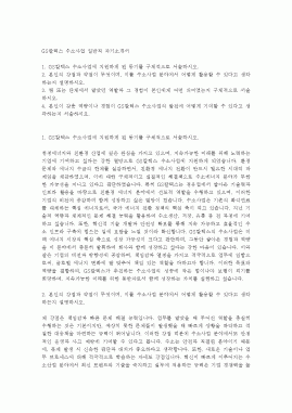 GS칼텍스 수소사업 일반직 자기소개서-1페이지