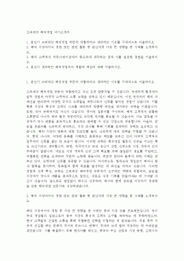 고려제강 해외영업 자기소개서-1페이지