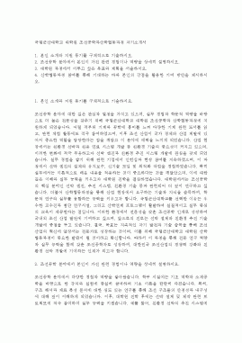 국립군산대학교 대학원 조선공학과산학협동과정 자기소개서-1페이지