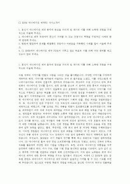 CJ ENM 애니메이션 제작PD 자기소개서-1페이지