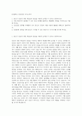 GS칼텍스 안전진단 자기소개서-1페이지