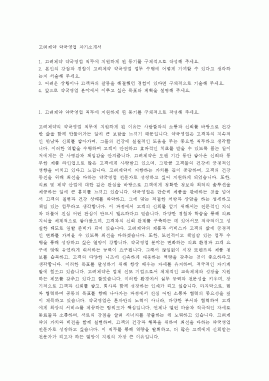 고려제약 약국영업 자기소개서-1페이지