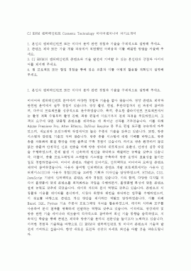 CJ ENM 엔터테인먼트 Contents Technology 미디어엔지니어 자기소개서-1페이지