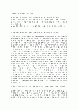 고려특수선재 생산(공무) 자기소개서-1페이지