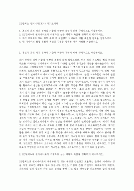 GS칼텍스 엔지니어(계기) 자기소개서-1페이지