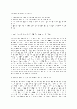 고려특수선재 생산관리 자기소개서-1페이지