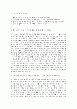 간호사, 간호사 자기소개서-1페이지