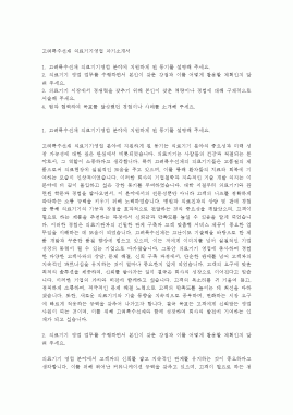고려특수선재 의료기기영업 자기소개서-1페이지