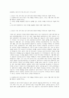 GS칼텍스 엔지니어(기계_장치_전기) 자기소개서-1페이지