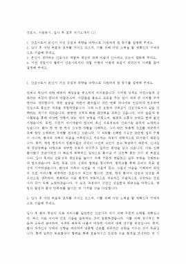 간호사, 지원동기, 입사 후 포부 자기소개서 (1)-1페이지