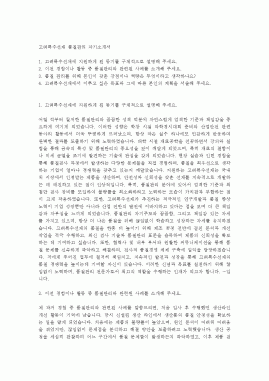 고려특수선재 품질관리 자기소개서-1페이지