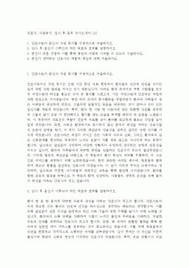 간호사, 지원동기, 입사 후 포부 자기소개서 (2)-1페이지