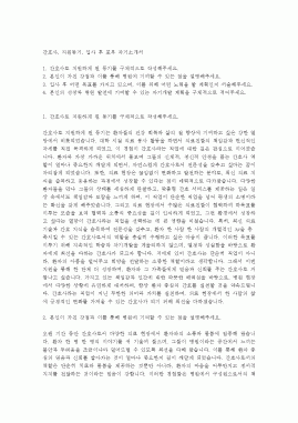 간호사, 지원동기, 입사 후 포부 자기소개서-1페이지