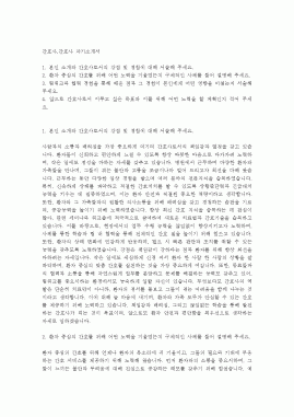 간호사,간호사 자기소개서-1페이지