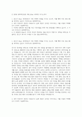 CJ ENM 엔터테인먼트 부문_Mnet 제작PD 자기소개서-1페이지