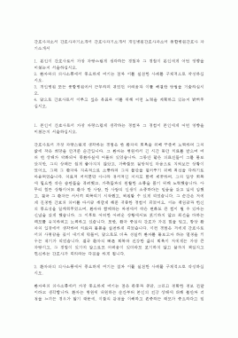 간호사자소서 간호사자기소개서 개인병원간호사자소서 종합병원간호사 자기소개서-1페이지