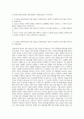 CJ ENM 엔터테인먼트 부문_콘텐츠 마케팅(Mnet) 자기소개서-1페이지