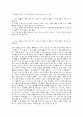 CJ ENM 엔터테인먼트 부문_콘텐츠 마케팅(tvN) 자기소개서-1페이지