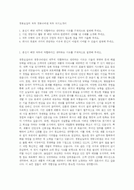경동보일러 직무 경동나비엔 자기소개서-1페이지