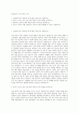 간호조무사 자기소개서 (19)-1페이지
