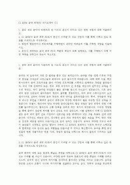 CJ ENM 음악 제작PD 자기소개서 (1)-1페이지