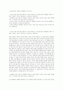LS ELECTRIC 전력CIC-품질관리 자기소개서-1페이지