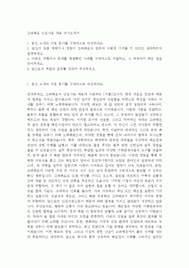 고려해운 신입사원 채용 자기소개서-1페이지