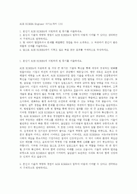 ASE KOREA Engineer 자기소개서 (15)-1페이지
