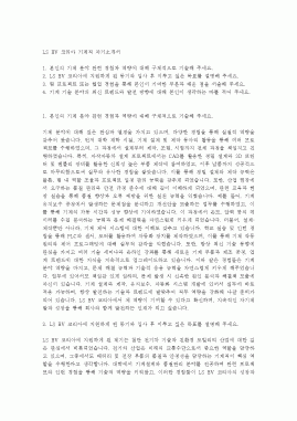 LS EV 코리아 기계직 자기소개서-1페이지