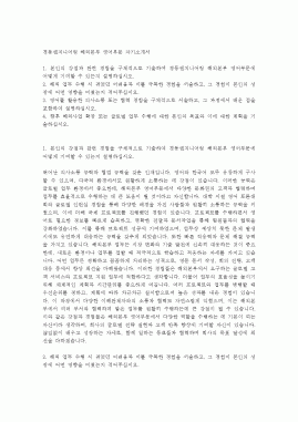 경동엔지니어링 해외본부 영어부문 자기소개서-1페이지