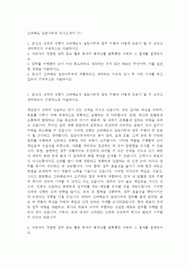 고려해운 일반사무직 자기소개서 (7)-1페이지