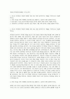 경동원 공정관리(방화문) 자기소개서-1페이지