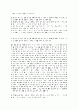 GS칼텍스 일반직 EV충전 자기소개서-1페이지
