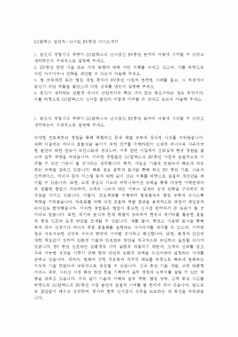 GS칼텍스 일반직-신사업_EV충전 자기소개서-1페이지